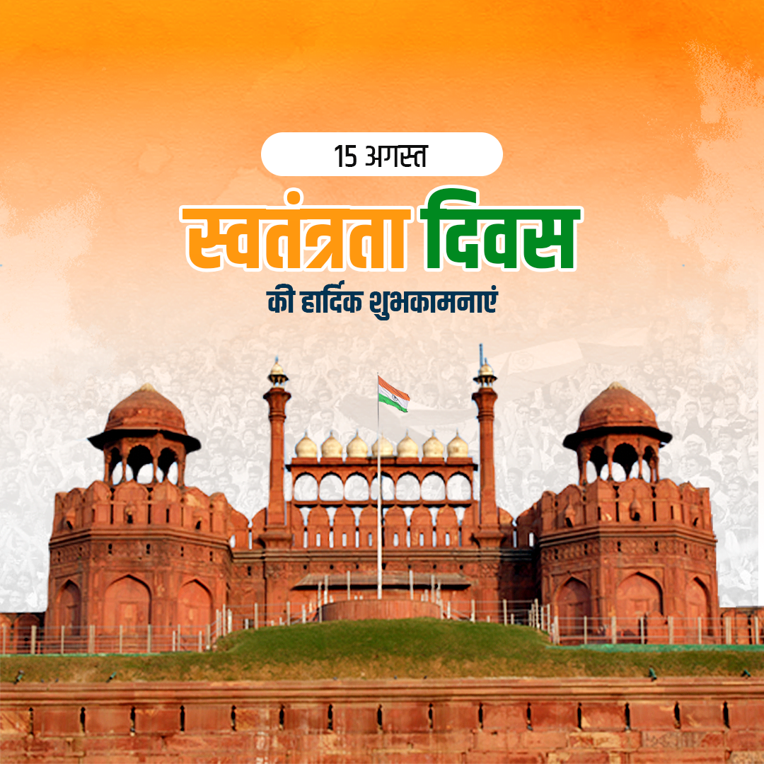 15 August 2023 : Celebrating India's Independence Day