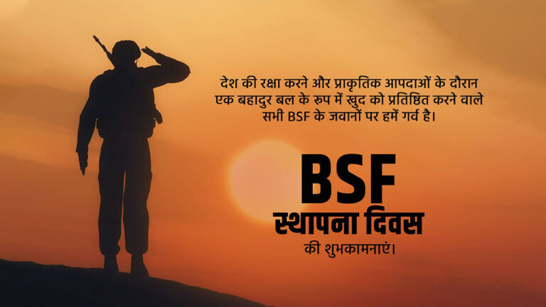 Happy BSF Raising Day Wishes, Status, Poster And HD Images Free Download