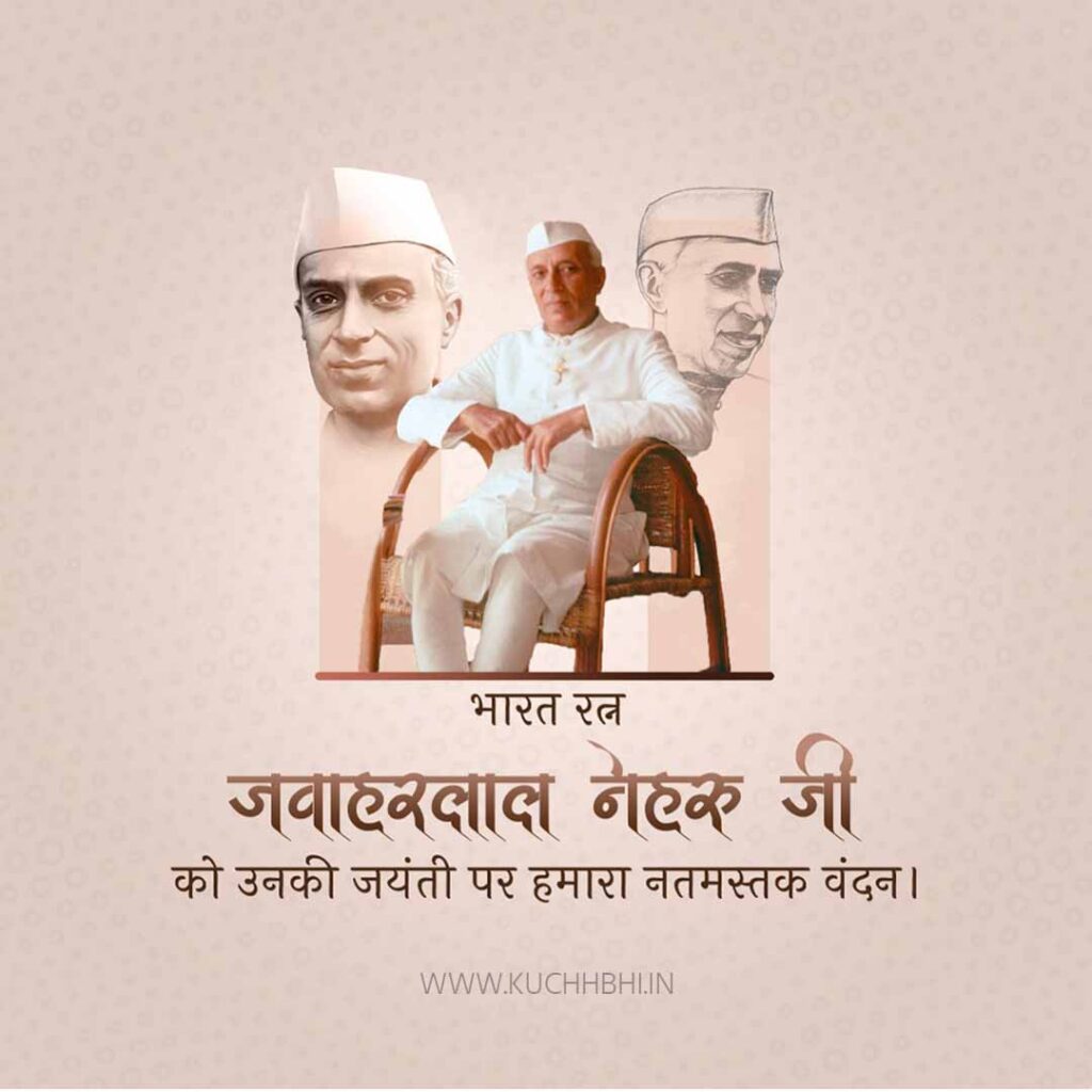 Pandit Jawaharlal Nehru Jayanti 2023 Images And HD Wallpapers For Free ...