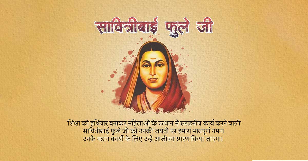 Savitribai Phule Jayanti Poster And Images Free Download