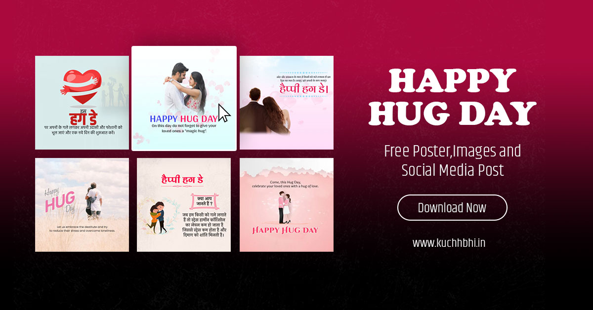 Happy Hug Day: 12 Feb | Download Poster And Social Media Post Free
