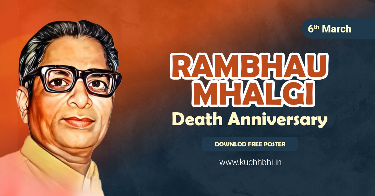 Rambhau Mhalgi Punyatithi: 06 March | Download Poster And Hd Images Free