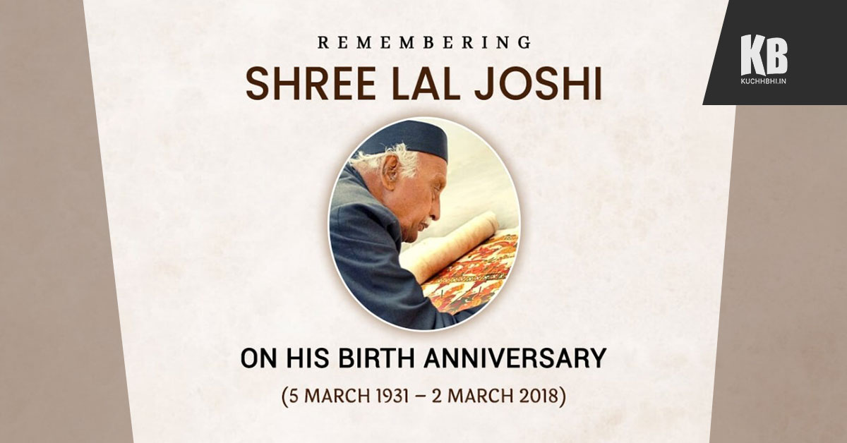 Shree Lal Joshi Birth Anniversary: 05 March | Download Poster And Hd ...